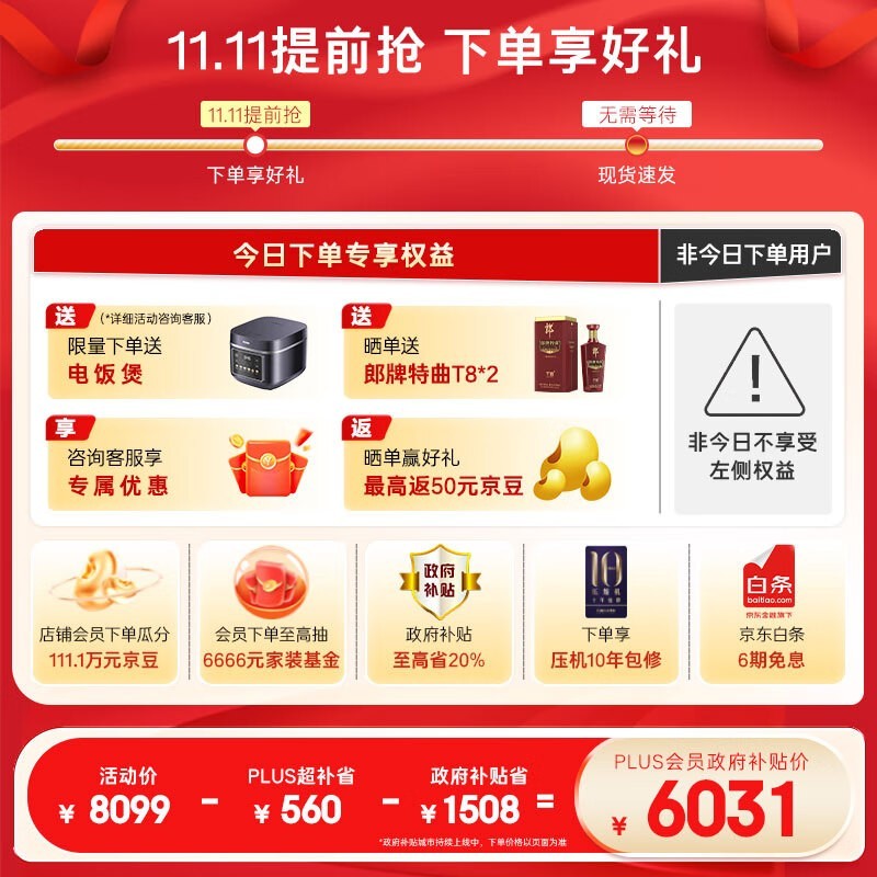 卡萨帝揽光系列冰箱 还能享受50元现金返利 家电冰箱 中关村在线