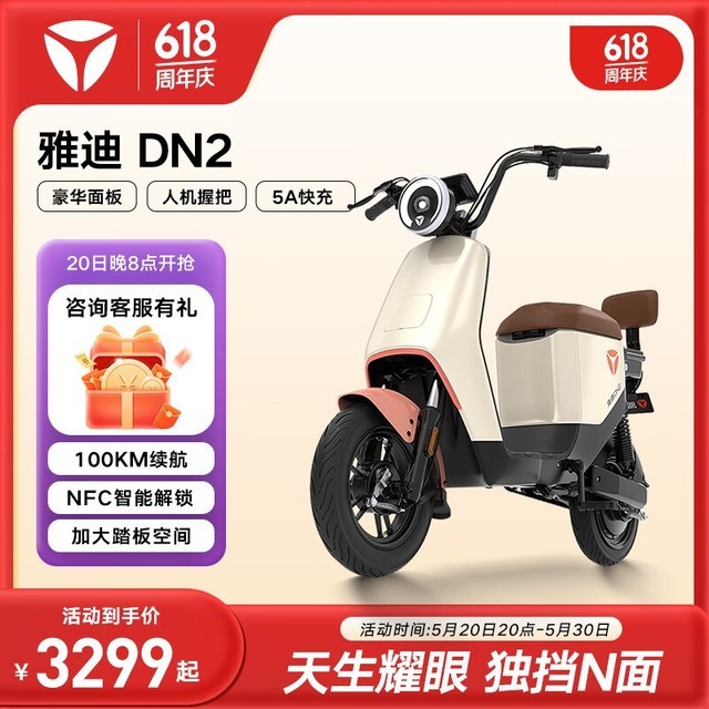 手慢无雅迪电动车史低价3299元 长续航时尚出行 电动车市场 中关村在线