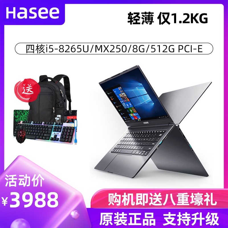 【神舟精盾KINGBOOKU65E价格优惠】多少钱/市场价/行情_降价/最低/最新|现在-中关村在线