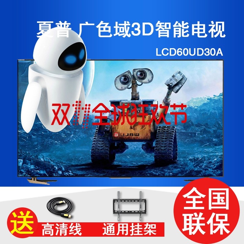 【夏普LCD-60UD30A价格优惠】多少钱/市场价/行情_降价/最低/最新|现在-中关村在线