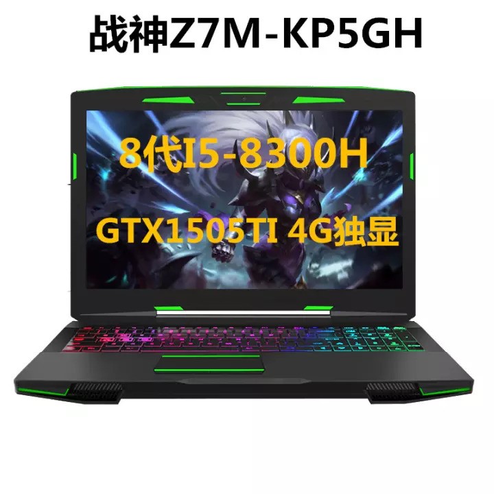 【神舟战神Z7M-KP7GH价格优惠】多少钱/市场价/行情_降价/最低/最新|现在-中关村在线