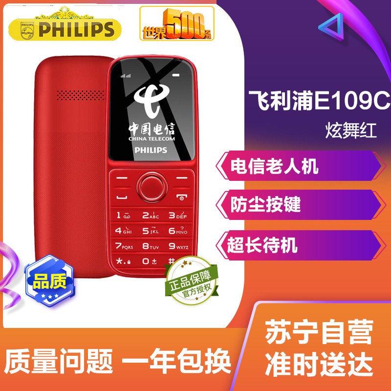 【飞利浦E183A价格优惠】多少钱/市场价/行情_降价/最低/最新|现在-中关村在线