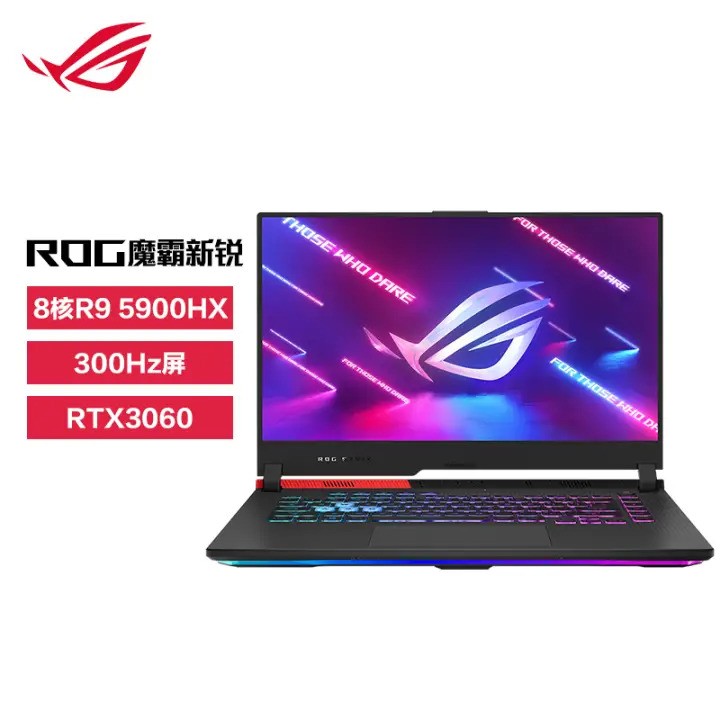 【ROG魔霸新锐2021款(R95900HX/16GB/512GB/RTX3060/300Hz)价格优惠】多少钱/市场价/行情_降价/最低 ...