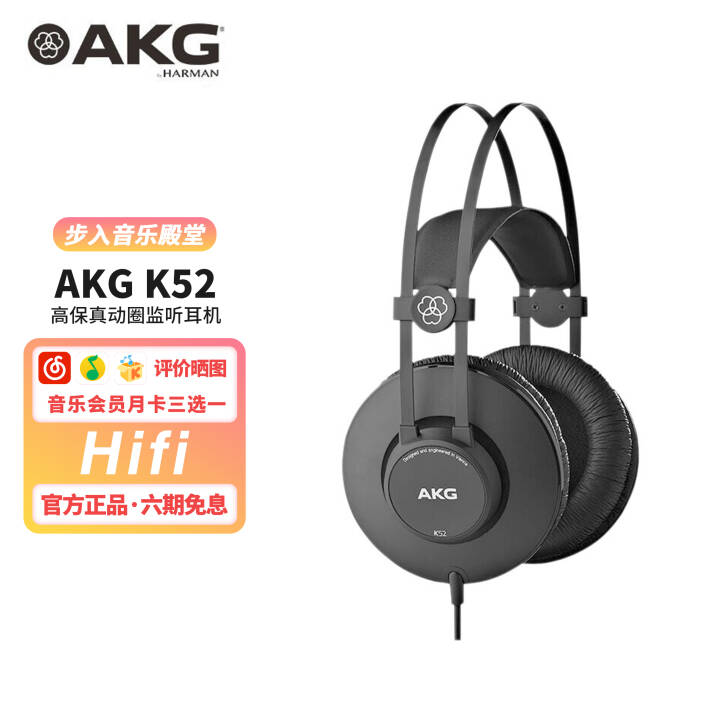 【AKGK52价格优惠】多少钱/市场价/行情_降价/最低/最新|现在-中关村在线