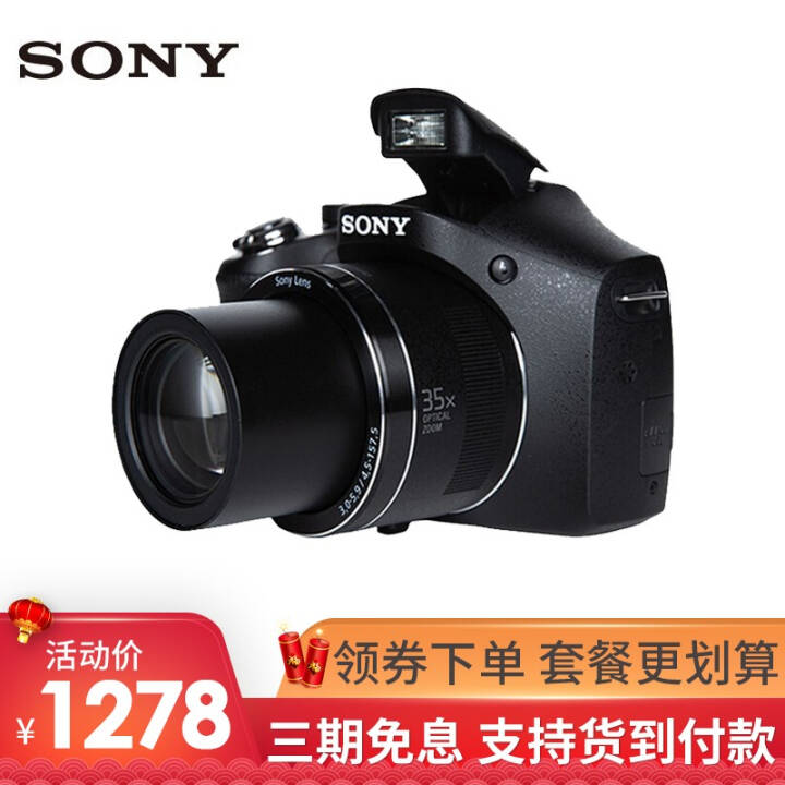 【索尼H300价格优惠】多少钱/市场价/行情_降价/最低/最新|现在-中关村在线