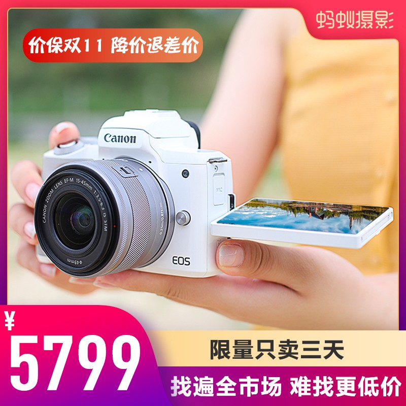 【佳能EOSM50MarkII价格优惠】多少钱/市场价/行情_降价/最低/最新|现在-中关村在线