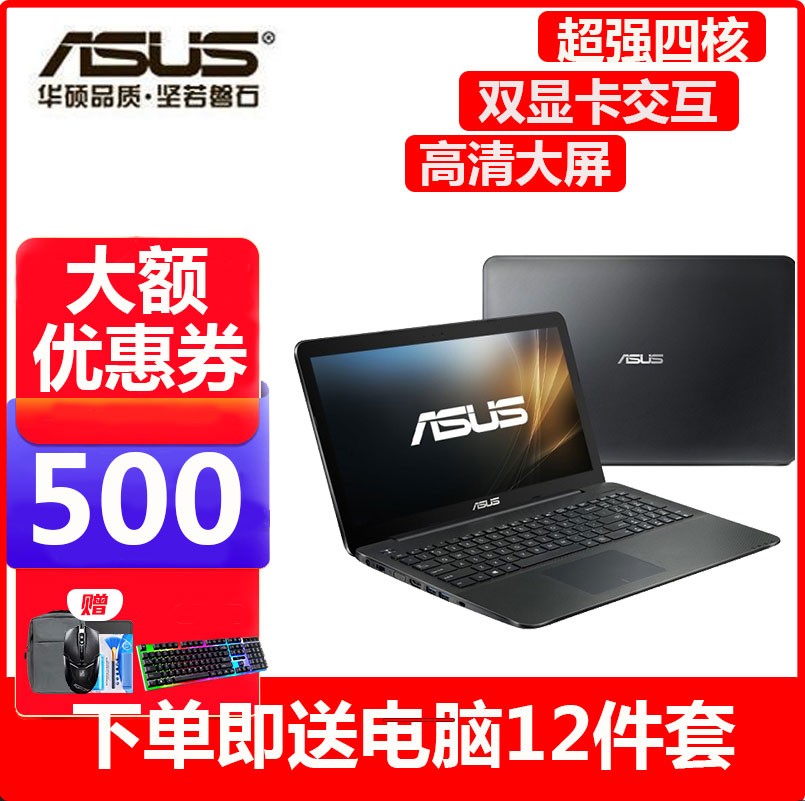 【华硕E502MA2940(4GB/500GB)价格优惠】多少钱/市场价/行情_降价/最低/最新|现在-中关村在线