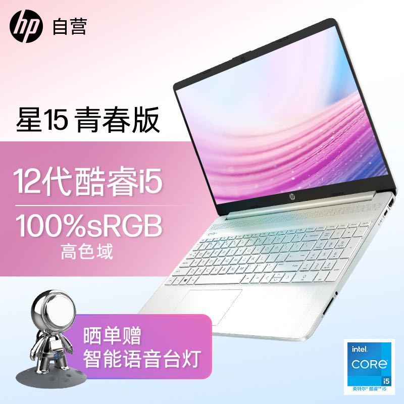 【惠普星15青春版15s-dy0002TX价格优惠】多少钱/市场价/行情_降价/最低/最新|现在-中关村在线