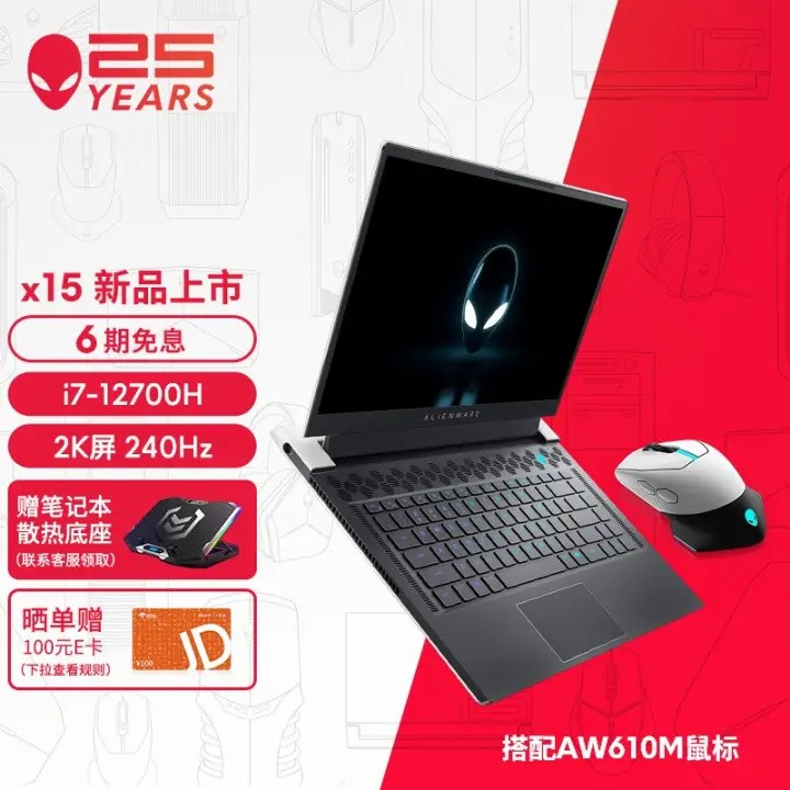 【AlienwareX15R2(ALWX15-R2763QW)价格优惠】多少钱/市场价/行情_降价/最低/最新|现在-中关村在线