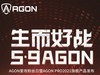 5月9日正式开启！AGON爱攻粉丝日暨AGON Pro旗舰产品线上发布会_AOC液晶显示器_游戏硬件键鼠外设-中关村在线