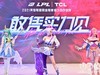 UDE2021：TCL联合旗下雷鸟科技展出游戏智屏C9，千款云游戏即点即玩_雷鸟电视_液晶电视新闻-中关村在线