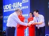 UDE&iLife2020完美落幕 助力提振行业信心_液晶电视新闻-中关村在线