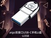 aigo双接口USB-C手机U盘U358获得ZOL 2020年度推荐产品奖_爱国者U盘_游戏硬件硬件新闻-中关村在线