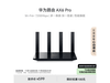华为AX6 Pro路由器京东599元秒杀！_华为 AX6 Pro_ZOL企业站-中关村在线