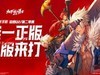 《地下城与勇士：起源》来了！DNF手游iOS上线_业界资讯-中关村在线