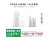 华为路由Q6网线版1母3子套装促销中_华为 Q6网线版_ZOL企业站-中关村在线