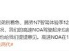 比亚迪赵长江：腾势N7车型12月底推送高速NOA辅助驾驶_业界资讯-中关村在线