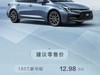 丰田新款雷凌185T车型正式上市 12.98万起_丰田 雷凌 2023款 185T CVT豪华版_汽车科技新闻-中关村在线