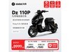 【手慢无】九号猎户座Dz 110P电动摩托车TDR007Z仅售8989元！_电动车市场-中关村在线