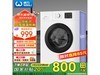 威力XQG80-1016PX洗衣机薄至38cm仅959元_家电洗衣机-中关村在线