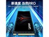 【手慢无】联想SL7000 40 Pro系列硬盘优惠促销，到手价仅1349元_游戏硬件存储-中关村在线
