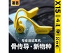 奢音X15开放式骨传导骑行耳机到手价128元 品质与性价比兼备！_依班娜 IBANEZ GRX150 电吉他 套装 双单双拾音器 经典型号 ...