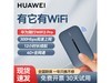 华为随行WiFi3 Pro移动路由器到货啦！_ZOL企业站-中关村在线