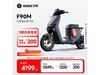 九号远行者F90M电动自行车促销中到手3699元_电动车市场-中关村在线
