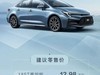 新雷凌来了 185T车型上市售价12.98万起_丰田 雷凌 2023款 TNGA 1.5L CVT进取版_汽车科技新闻-中关村在线
