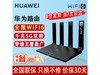 【手慢无】华为WS7002双频1500M家用路由器优惠价格仅122元_ZOL企业站-中关村在线
