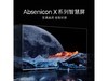 【手慢无】艾比森Absenicon X136智慧屏：教育领域的高端互动神器，44800元体验精准手写触控教学新时代_艾比森 X136非触控版 ...