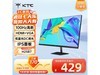 【手慢无】KTC H25B7：24.5英寸专业显示器，FHD全高清100Hz电竞办公新宠，低蓝光健康视觉仅售429元_康冠 H25B7_游戏 ...