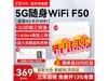 【手慢无】移动上网神器！中兴5G随身WiFi新到手价369元_ZOL企业站-中关村在线