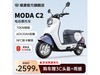 【手慢无】绿源MODA C2电动车优惠价格仅需2599元_绿源 FBC2_电动车市场-中关村在线
