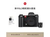 徕卡 SL3 相机，售价68300元，现在只要66300元！（全文）_徕卡 SL3_数码影音-中关村在线