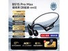 【手慢无】塞那B51S PRO MAX骨传导蓝牙耳机到手价199元（全文）_塞那 B51S Pro_数码影音音频-中关村在线