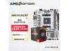 【手慢无】AMD 锐龙R5 5500盒装 昂达B550-VH-W主板仅售848元（全文）_昂达 B550SD4_家电导购-中关村在线