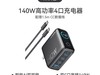 安克(ANKER) 140W高功率充电器只要269元（全文）_ANKER A8622_数码影音音频-中关村在线