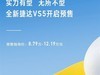 8.79万起 “廉价版大众”捷达VS5、VS7开售：标配EA211 1.4T发动机_捷达VS5 2023款 280TSI 自动荣耀型_汽车科技新闻-中关村在线