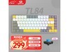 【手慢无】红龙TL84机械键盘促销价289元！限时抢购_游戏硬件键鼠外设-中关村在线