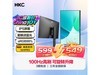 【手慢无】IPS显示器只要500多就能入手！（全文）_HKC S24 PRO_游戏硬件显示器-中关村在线