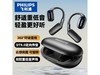 【手慢无】飞利浦AT2708：骨传导蓝牙耳机，运动降噪、时尚续航，现享499减100元优惠_飞利浦 TAT5739_数码影音音频-中关村在线