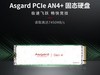 【手慢无】畅享极速！阿斯加特AN4+ 2TB高速固态硬盘到手549元！_阿斯加特 AN4+_游戏硬件存储-中关村在线