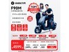 【手慢无】九号电动车F90M新国标电动车到手价4089元 续航能力强（全文）_九号 电动车E90_电动车市场-中关村在线