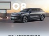 1200KM续航新车 领克08 EM-P 17.98万元起售_汽车科技新闻-中关村在线