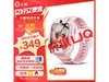 【手慢无】小寻儿童智能手表YES3-C限时特惠！仅需327元，错过就是白送_小寻 Yes3_家电导购-中关村在线