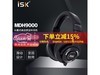 【手慢无】iSKiSK HP960B：全封闭设计的音质大师，658元享受专业舒适监听体验-iSK MDH9000_耳机行情-中关村在线