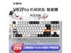 【手慢无】VGN V87 PRO机械键盘 299元到手超值优惠！_游戏硬件键鼠外设-中关村在线