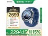 OPPO Watch X2 eSIM智能手表京东优惠价2264元（全文）_OPPO Watch X2_智能穿戴导购-中关村在线