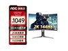 【手慢无】AOC CQ27G2显示器超值特惠！活动价仅需1049元！（全文）_AOC CQ27N2_游戏硬件显示器-中关村在线